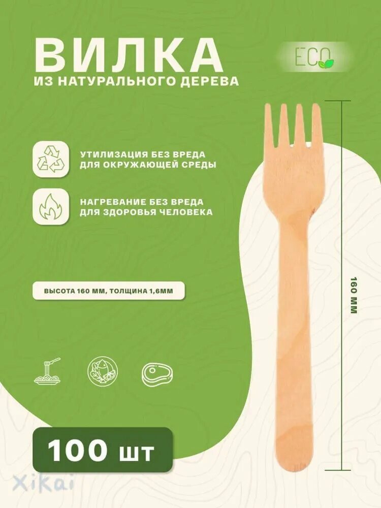 Вилки одноразовые