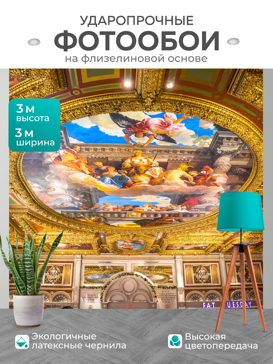 Фотообои моющиеся ударопрочные "Покраска потолка, потолок, картина" 300x300 см. флизелиновые на стену