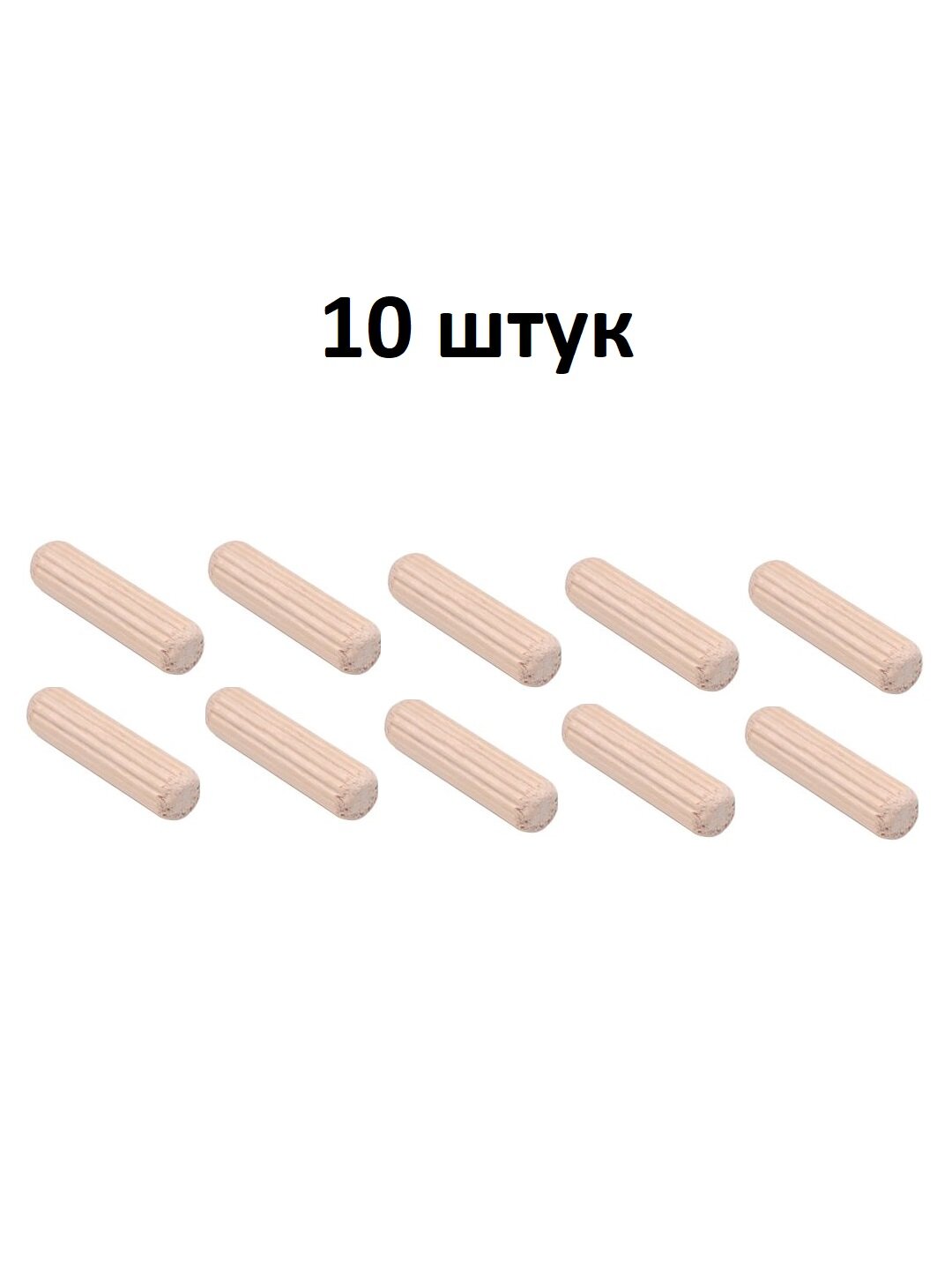 Шкант мебельный деревянный 8x80, эвкалипт, 10 шт.