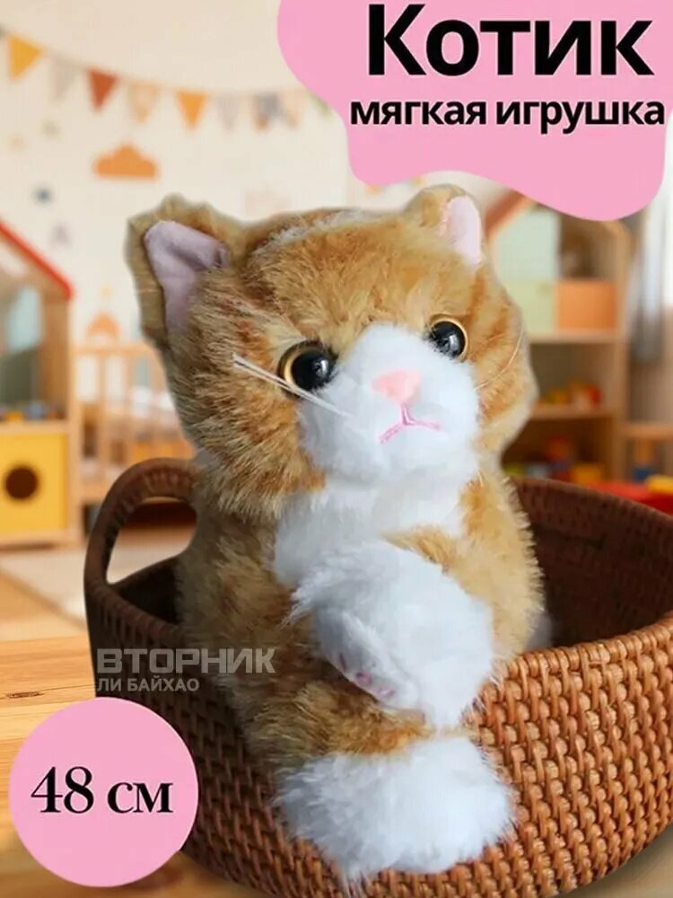 Мягкая игрушка кот котенок