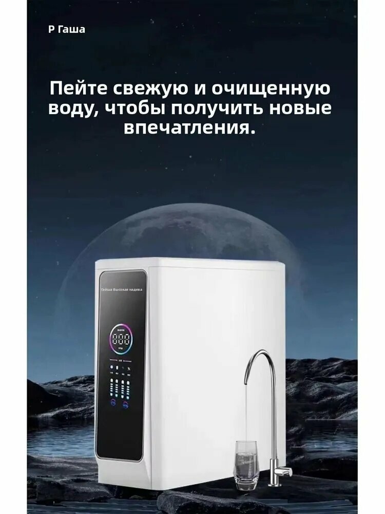 Фильтр для воды фильтр для воды под мойку Система обратного осмоса объемом 600 галлонов