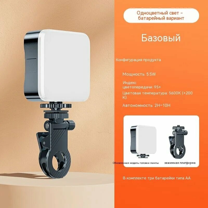 Вспышка: Портативный свет для съёмки на телефон видеосвет, лампа для фото и видео, накамерный свет, подсветка для фотосъёмкиБелый