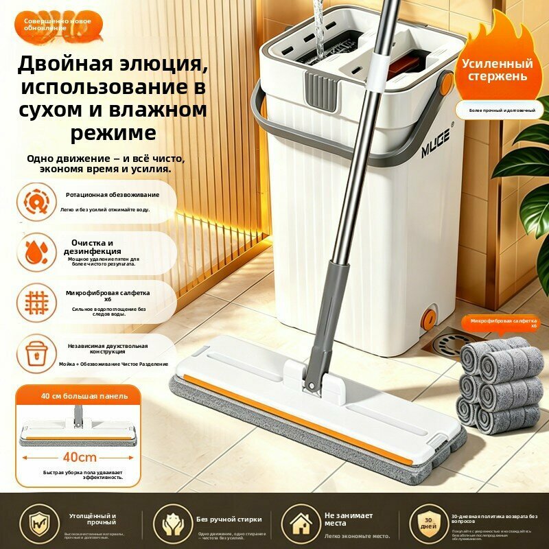 Швабра с ведром самоочистки, плоская насадка из микрофибры для дома