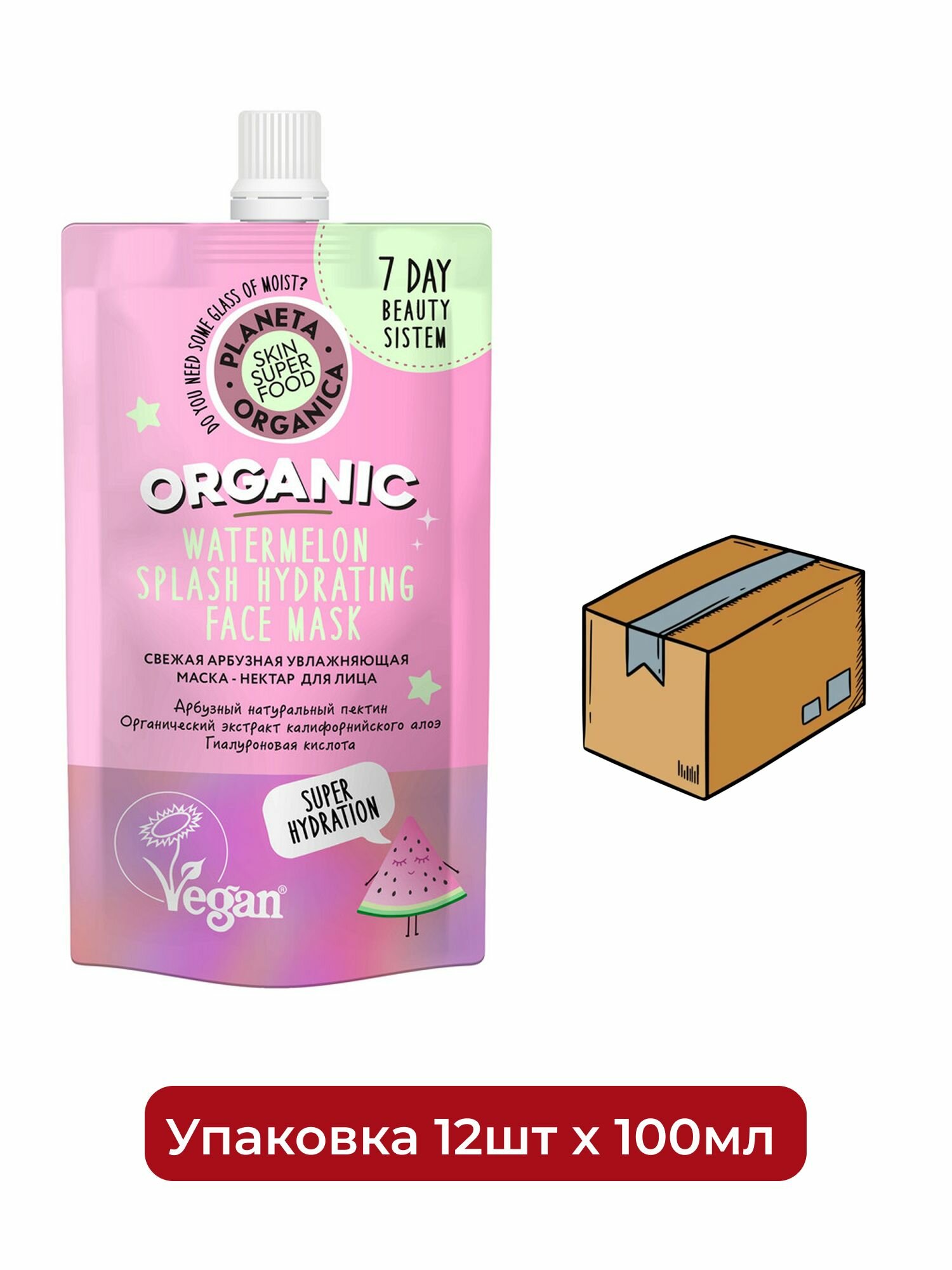 Маска-нектар для лица Свежая арбузная увлажняющая Planeta Organica Skin Super Food, 100 мл х 12шт.