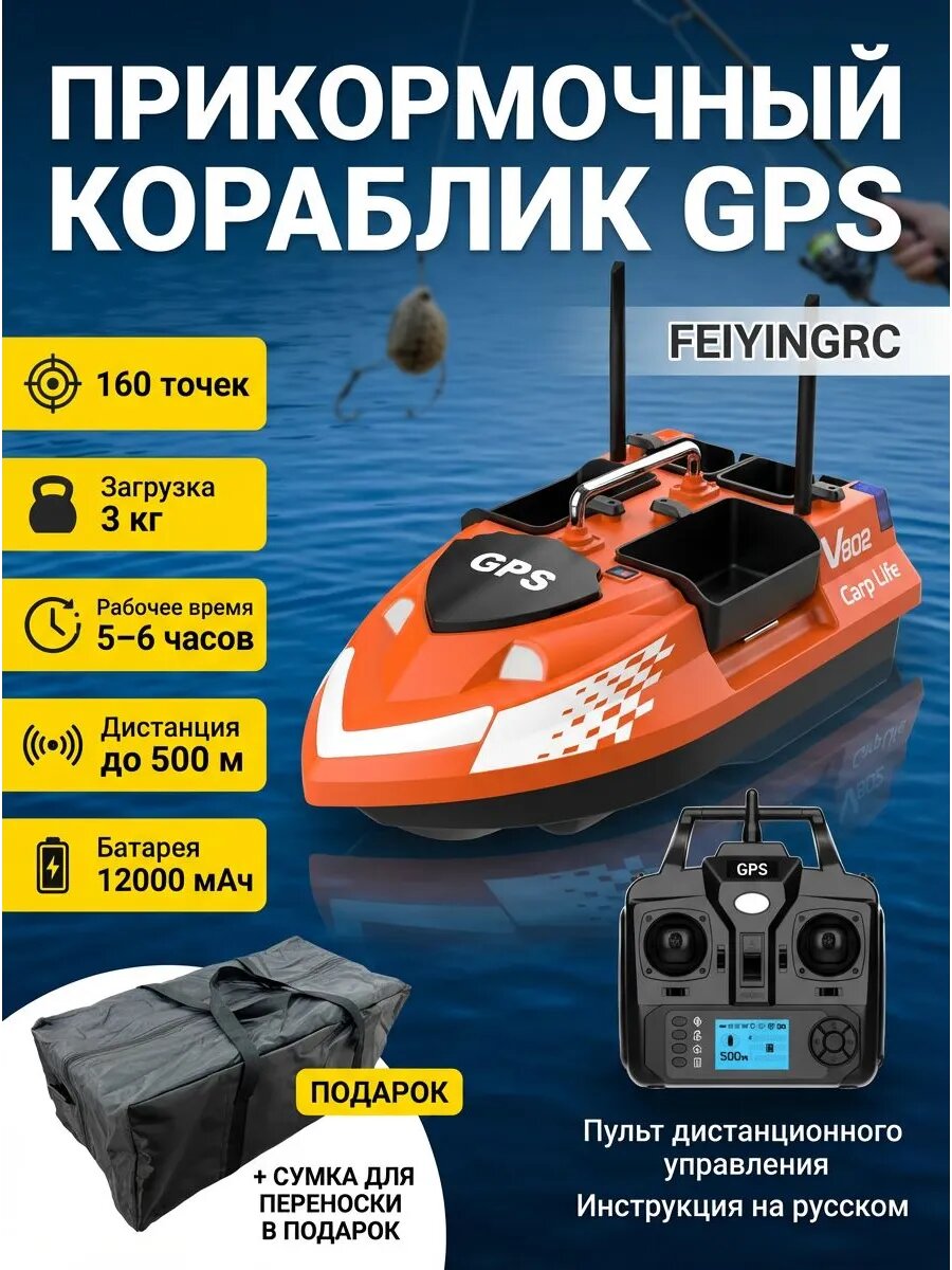 V802Pro Оранжевый обновлен на 12000 мАч