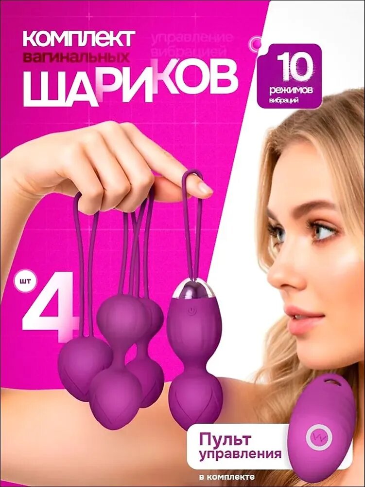 Тренажер Кегеля, цвет: фуксия