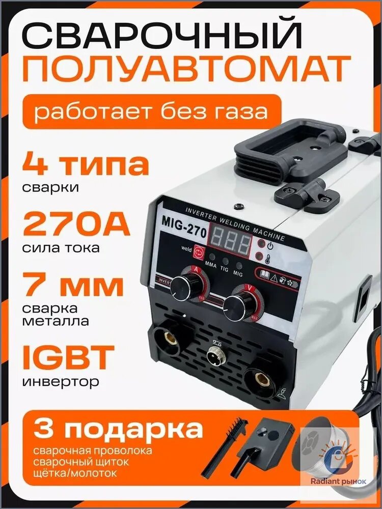 Сварочный аппарат — фото 1