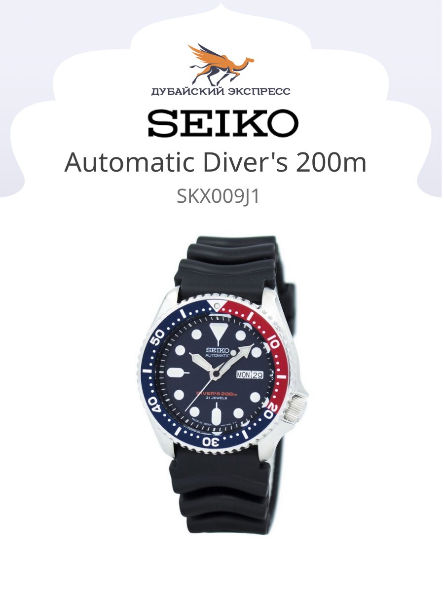  SEIKO