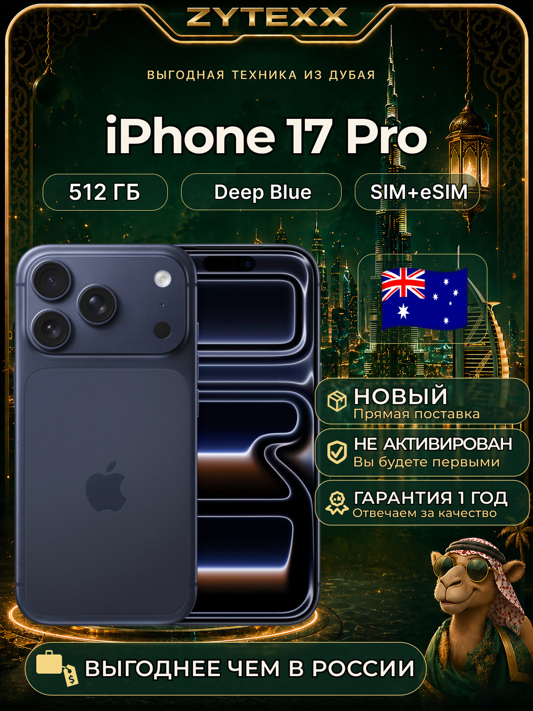 Смартфон Apple iPhone 17 Pro 512Gb (Deep Blue|Синий) SIM+ESIM Регион-AU