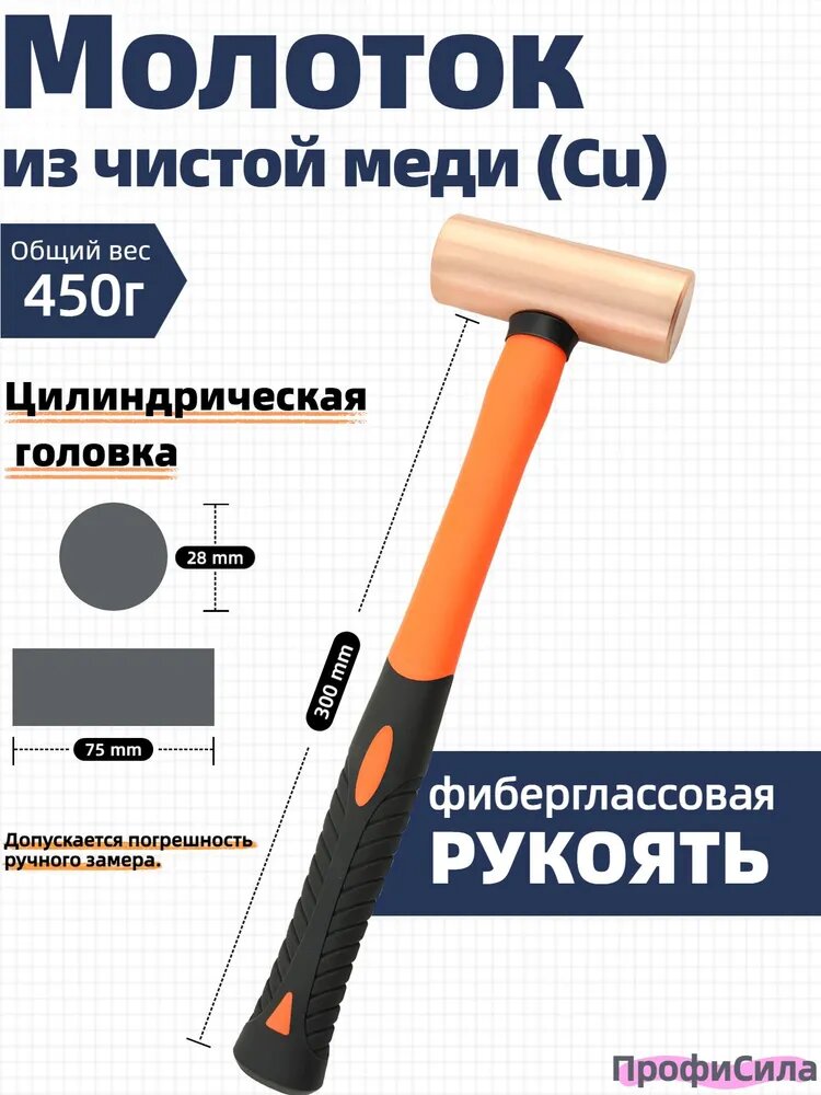 Молоток Искробезопасный 450г