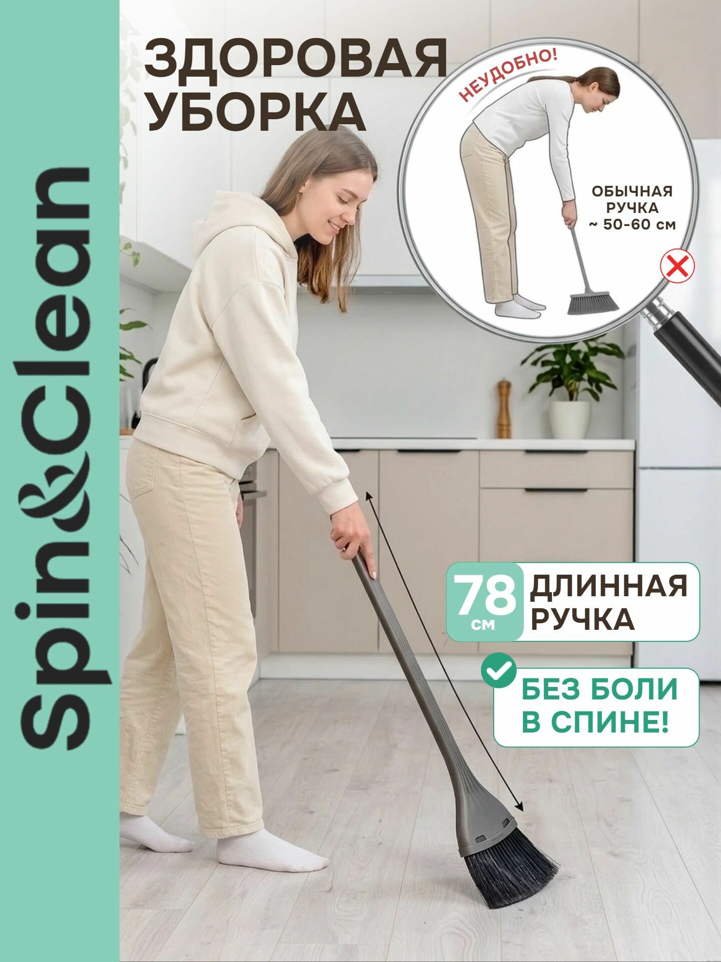 Веник-щетка для уборки / метла для дома