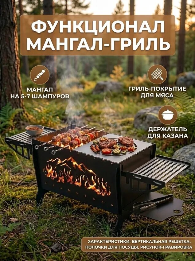 Мангал походный "Для пикника", разборный, толщина стенок 3 мм — фото 1