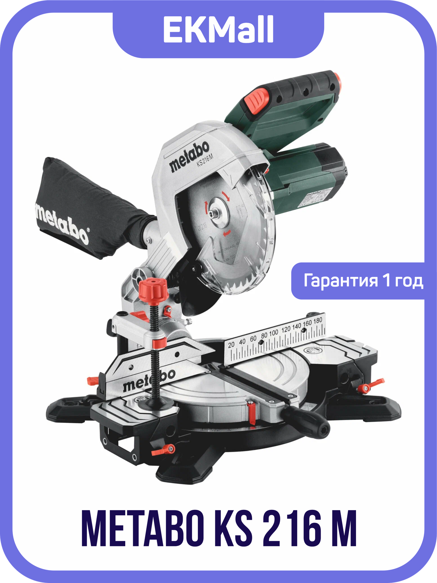 Торцовочная пила Metabo KS 216 M, 1100Вт, 5000об/мин, d=216мм, гарантия 1 год