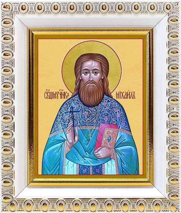 Священномученик Михаил Абрамов, икона в белой пластиковой рамке 8,5*10 см