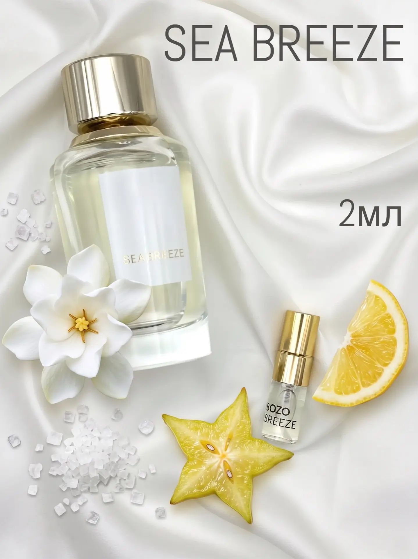 Парфюмерная вода ByBozo Sea Breeze 2 мл парфюм пробник мини дорожный