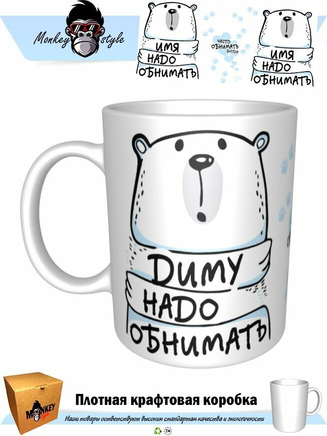 Диму надо обнимать