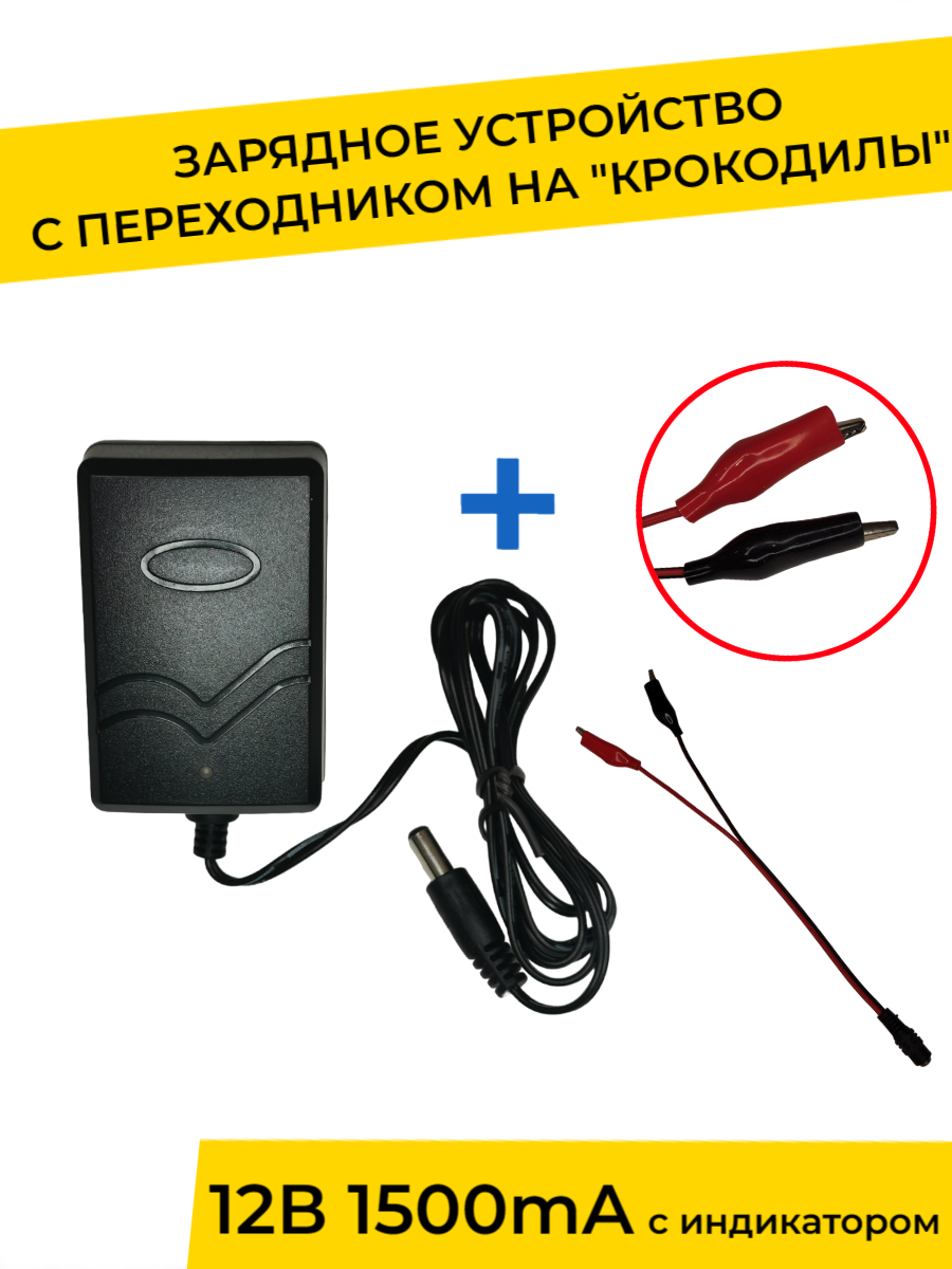 Adapter 5V 1500mA — купить по низкой цене на Яндекс Маркете