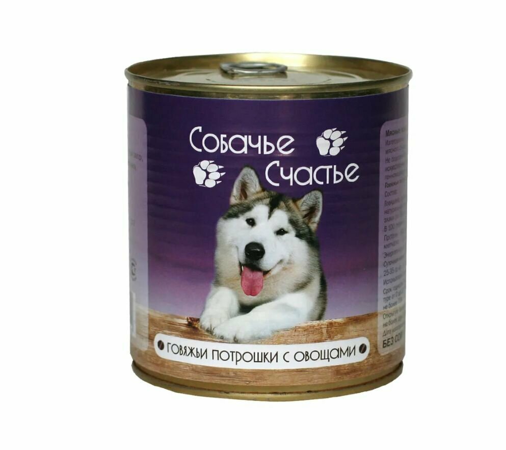 Собачье Счастье Консервы для собак Говяжьи потрошки с овощами,750 г