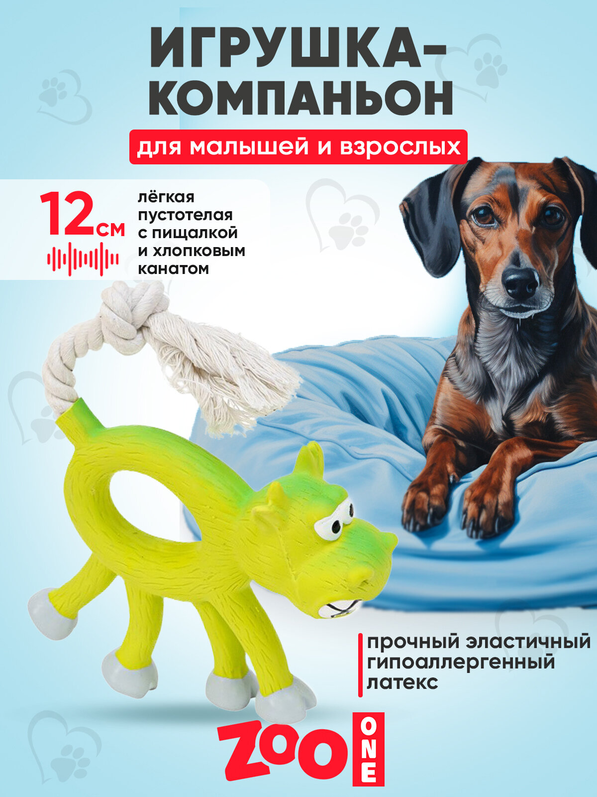 Игрушка для собак с пищалкой (мягкий латекс) Zoo One Корова с канатным хвостом 12 см, L-421