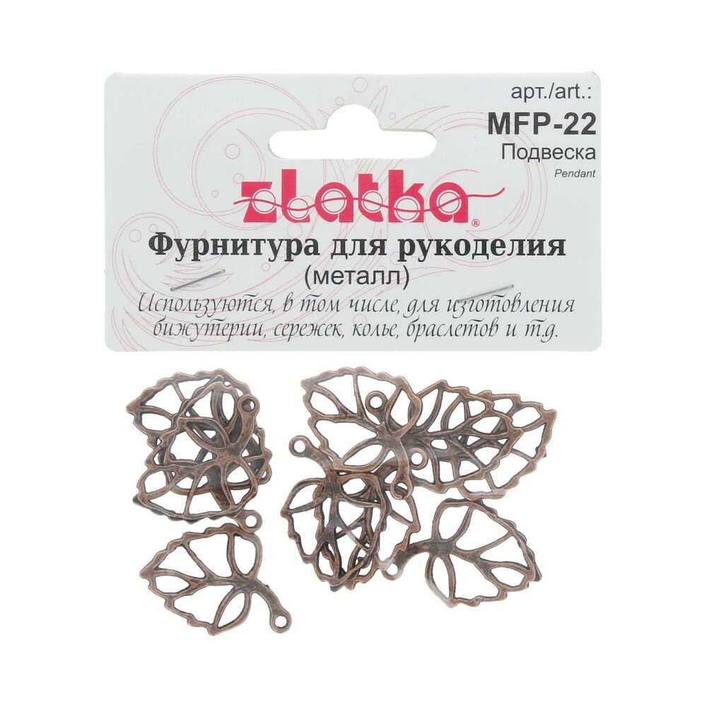 Подвеска MFP-22 лист 10 шт под античную медь