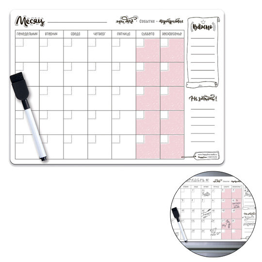 Планинг магнитный 'Monthly'