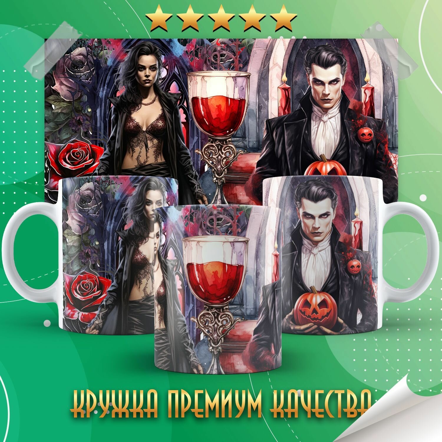 Кружка "Vampire / Вампиры" PrintMania 330мл