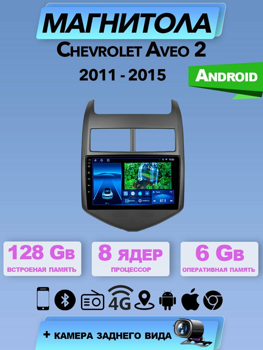 Автомагнитола TS18PRO Chevrolet Aveo 2 2011 – 2015 6/128Gb, Bluetooth, FM/AM, GPS