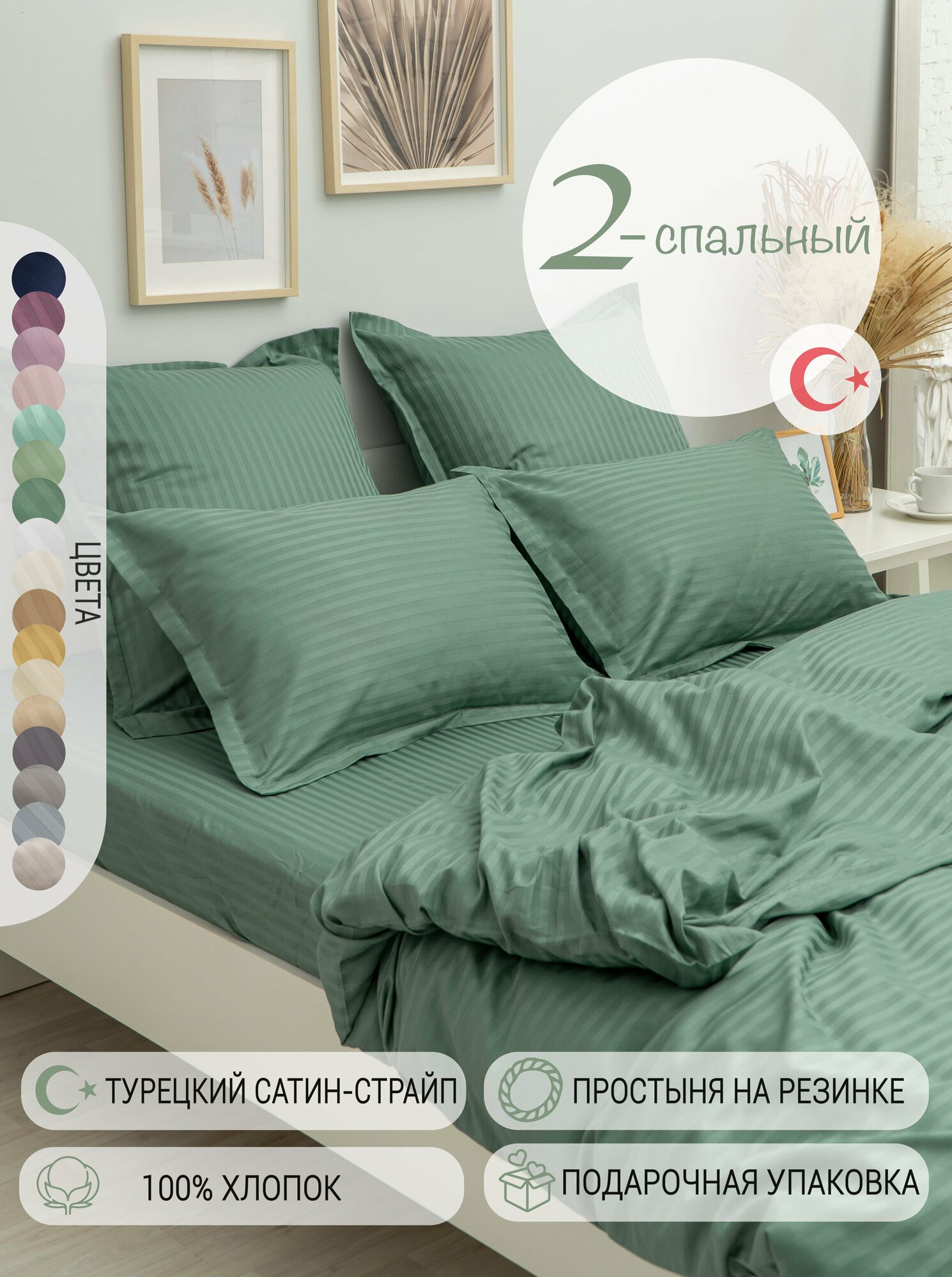 Комплект постельного белья WHITE HOME