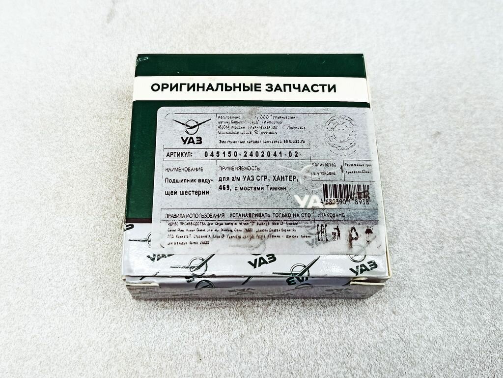 Подшипник главной пары, ведущей шестерни для а/м УАЗ (102304)