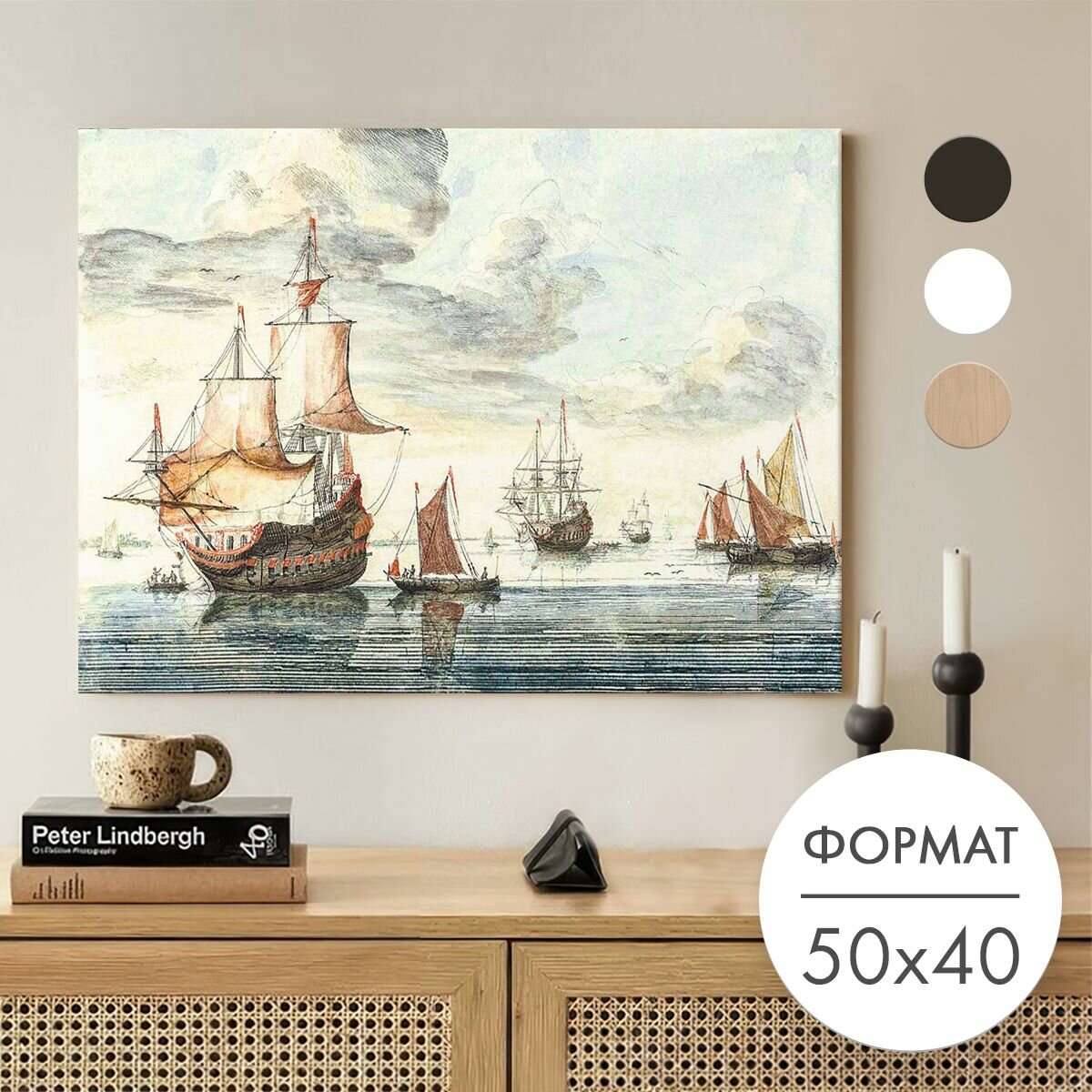 Постер 50х40 без рамки "Корабли" для интерьера