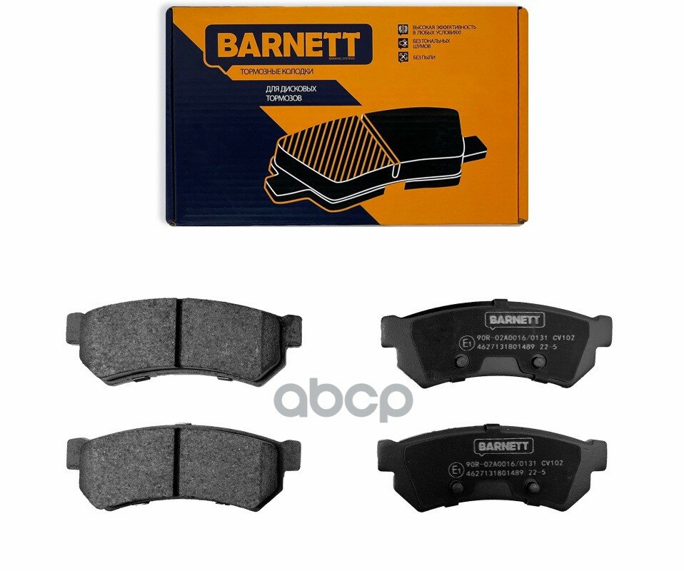 Комплект задних тормозных колодок, дисковый тормоз BARNETT арт. CV102