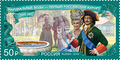 Почтовые марки Россия 2019г. "300 лет первому российскому курорту" Курорты, Цари MNH