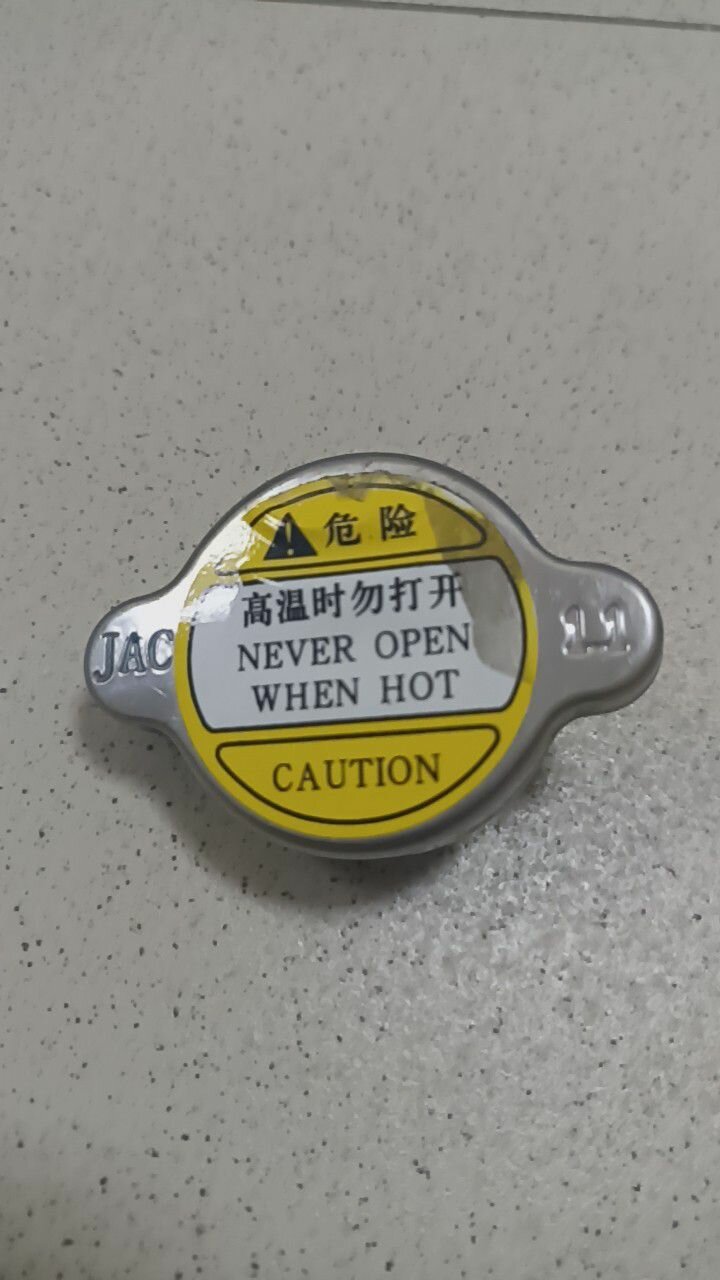 Крышка радиатора JAC S5 (2013-2019) [2.0 16V 5MT внедорожник Turbo] 1301150U1010