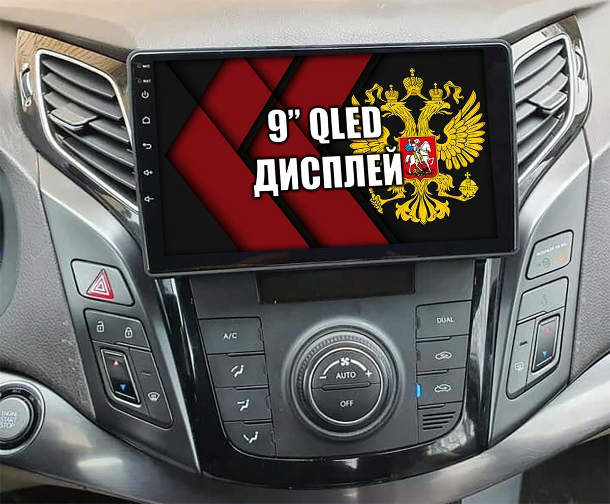 2гб+64гб для HYUNDAI I40 (2011-2017), Android магнитола с QLED INCELL экраном