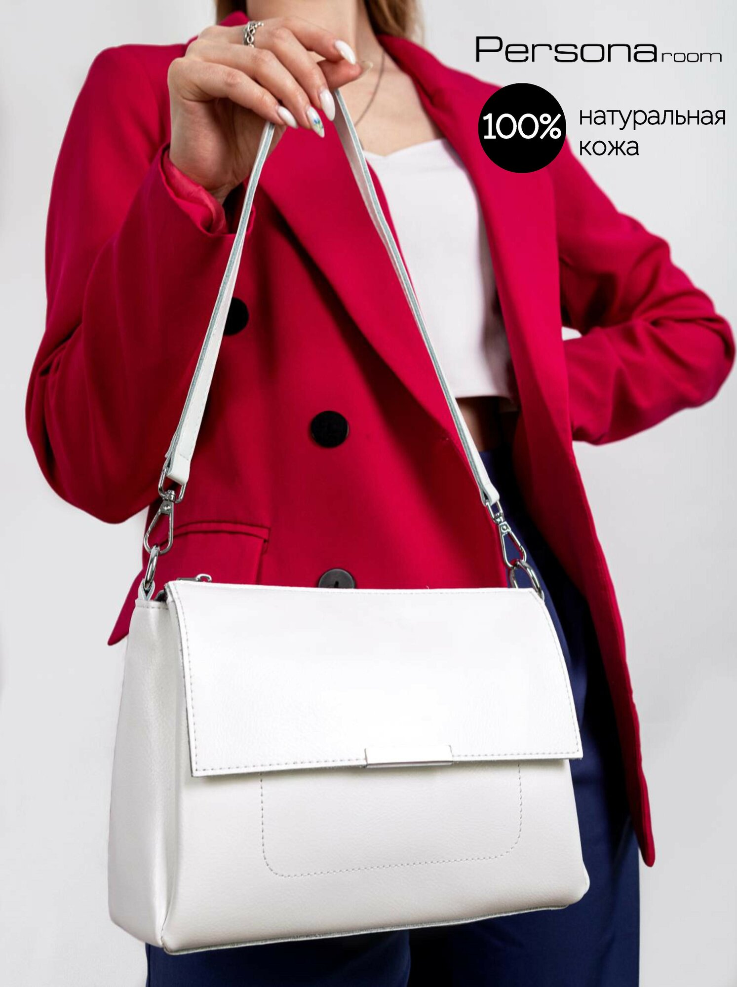 Сумка кросс-боди