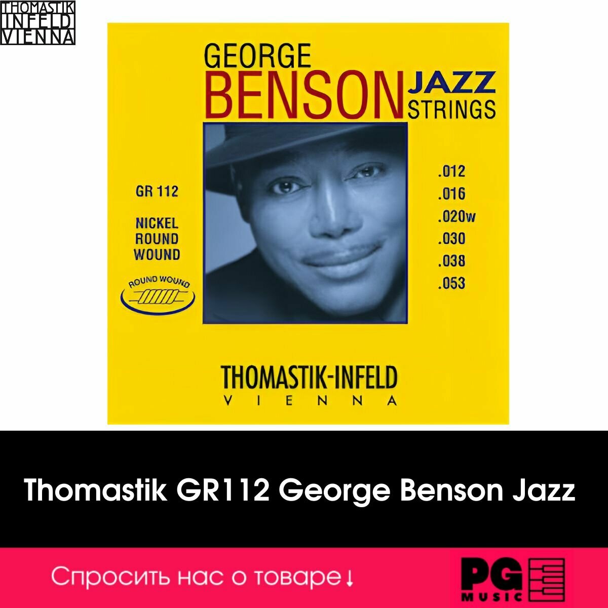 Комплект струн для акустической гитары Thomastik GR112