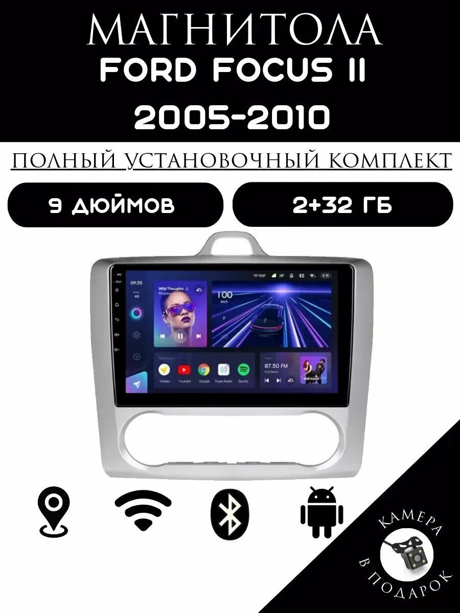 Магнитола 2din 9 дюймов для автомобиля Ford Focus 2, 2+32GB, Android 11, Bluetooth