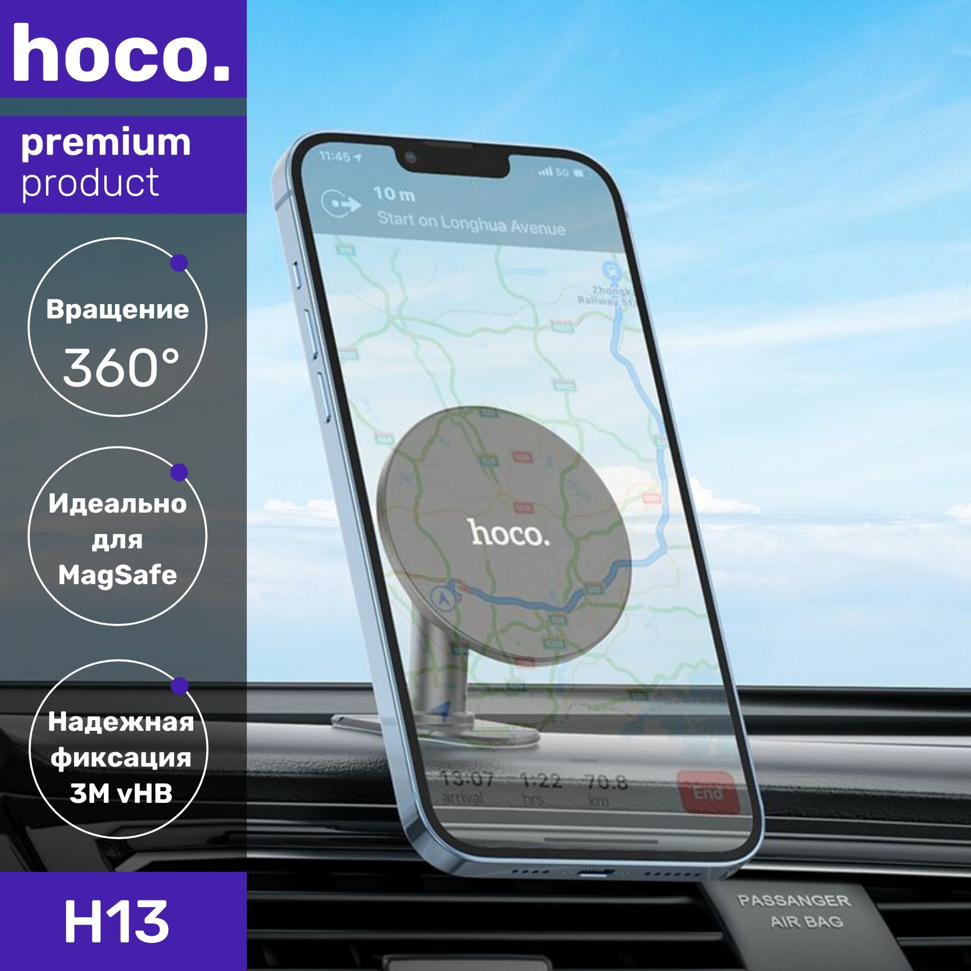 Держатель для телефона автомобильный магнитный, H13, HOCO, Mаgsafe, черный