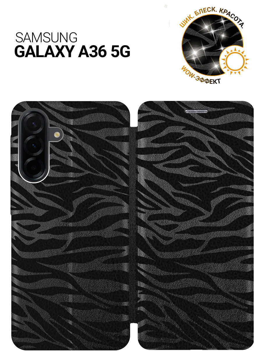 Чехол-книжка на Samsung Galaxy A36 с принтом "Зебра" черный