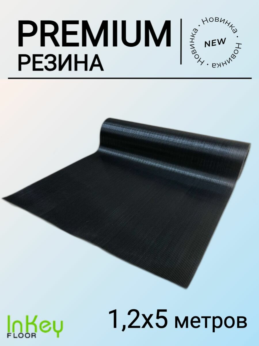 Защитный коврик