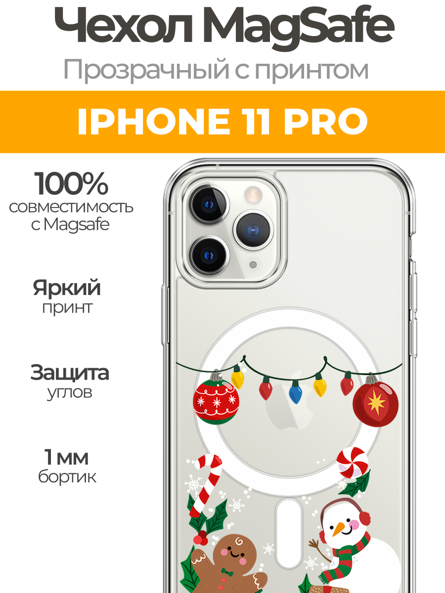 Чехол на Айфон 11 Про (Apple iPhone 11 Pro) MagSafe с магнитом и принтом "Новогоднее настроение"