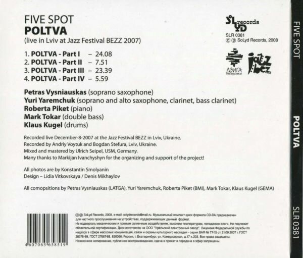 Диск 4"33" Алексей Айги - Nightshift - Фирменный диск (1 CD) — фото 1