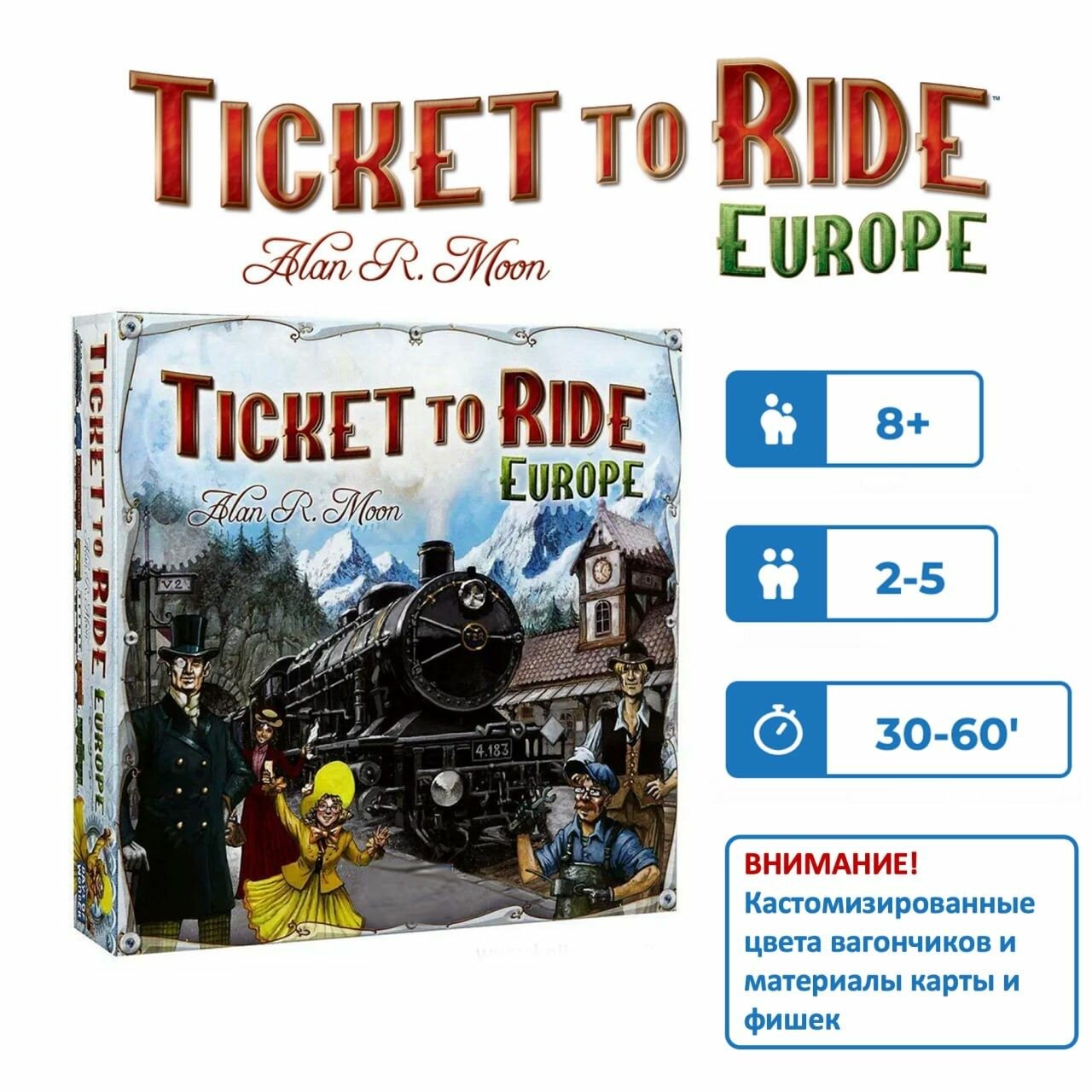 Ticket to Ride Europe настольная игра, Кастомизированная версия на английском языке