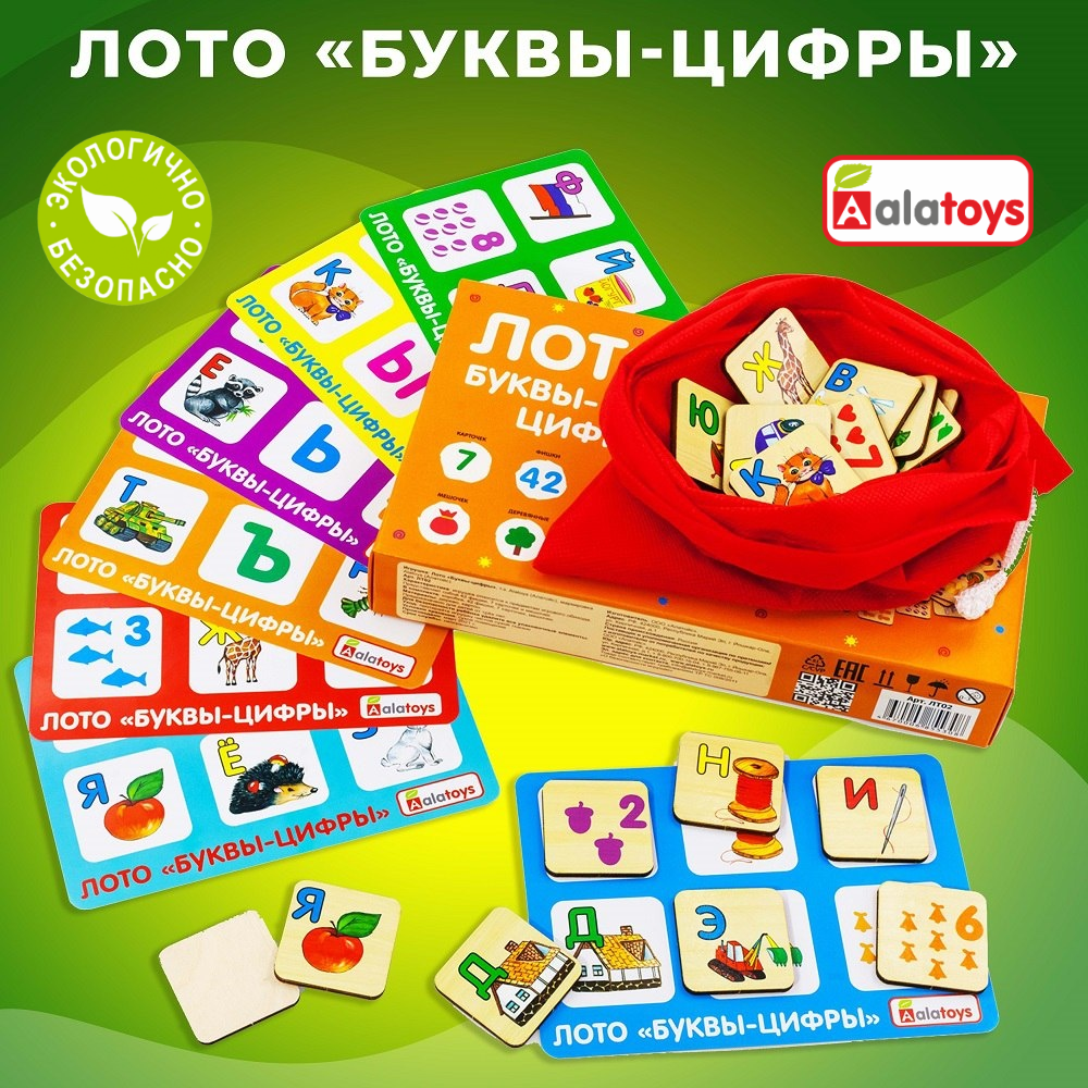 Настольная игра Alatoys Буквы и Цифры (1 шт.)