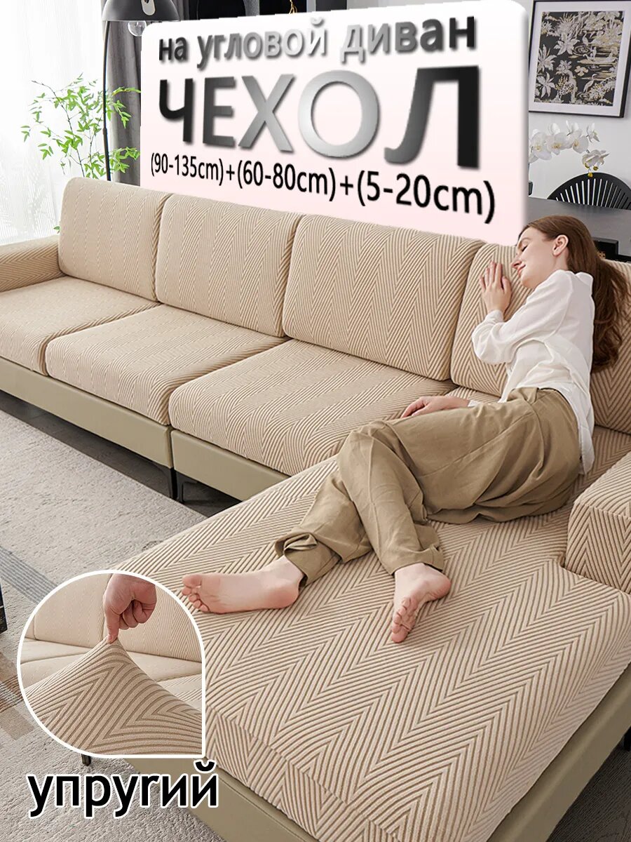 Чехол для дивана, с эластичной резинкой, спанбонд, с рисунком, сиреневый