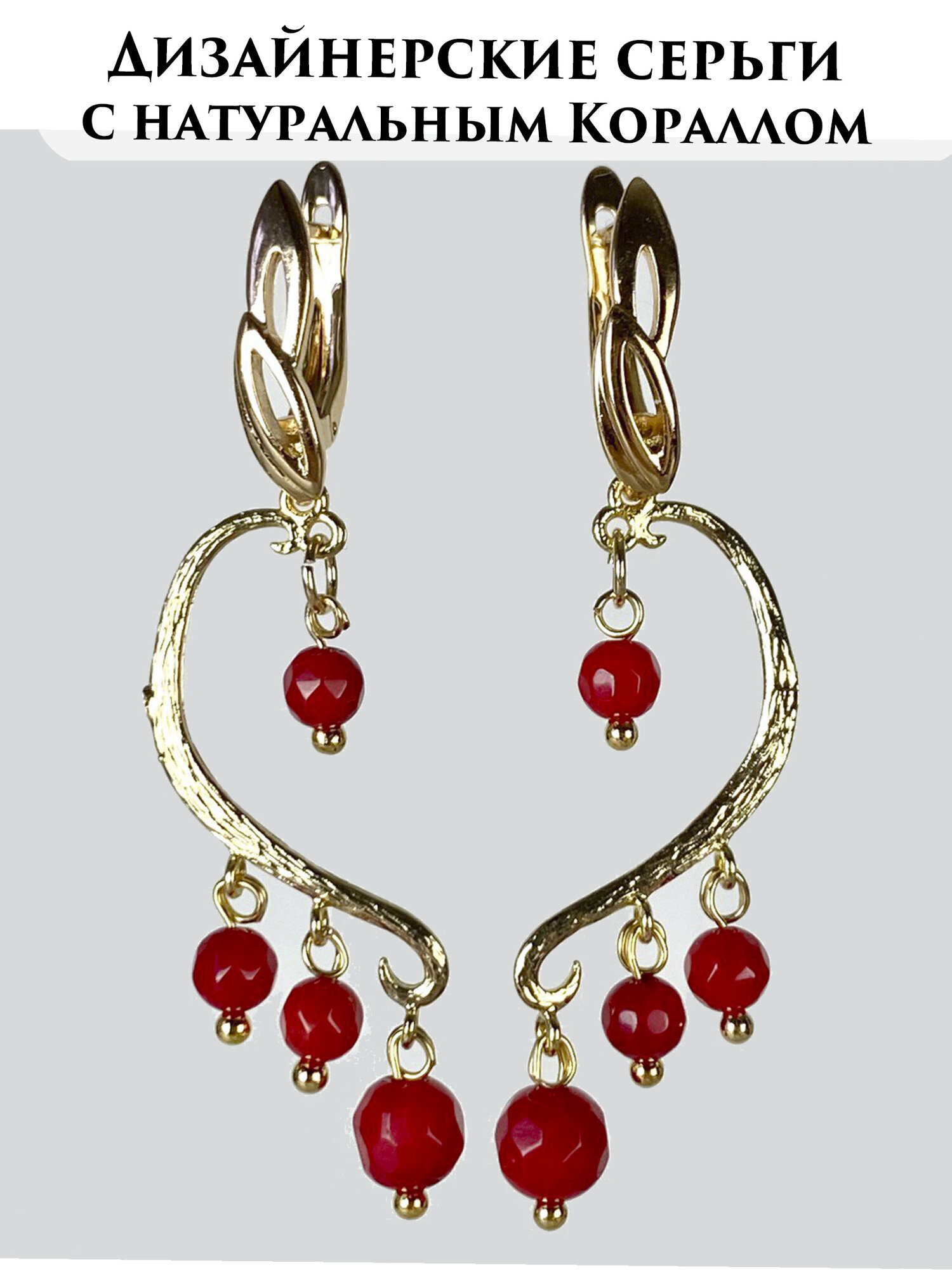 Серьги