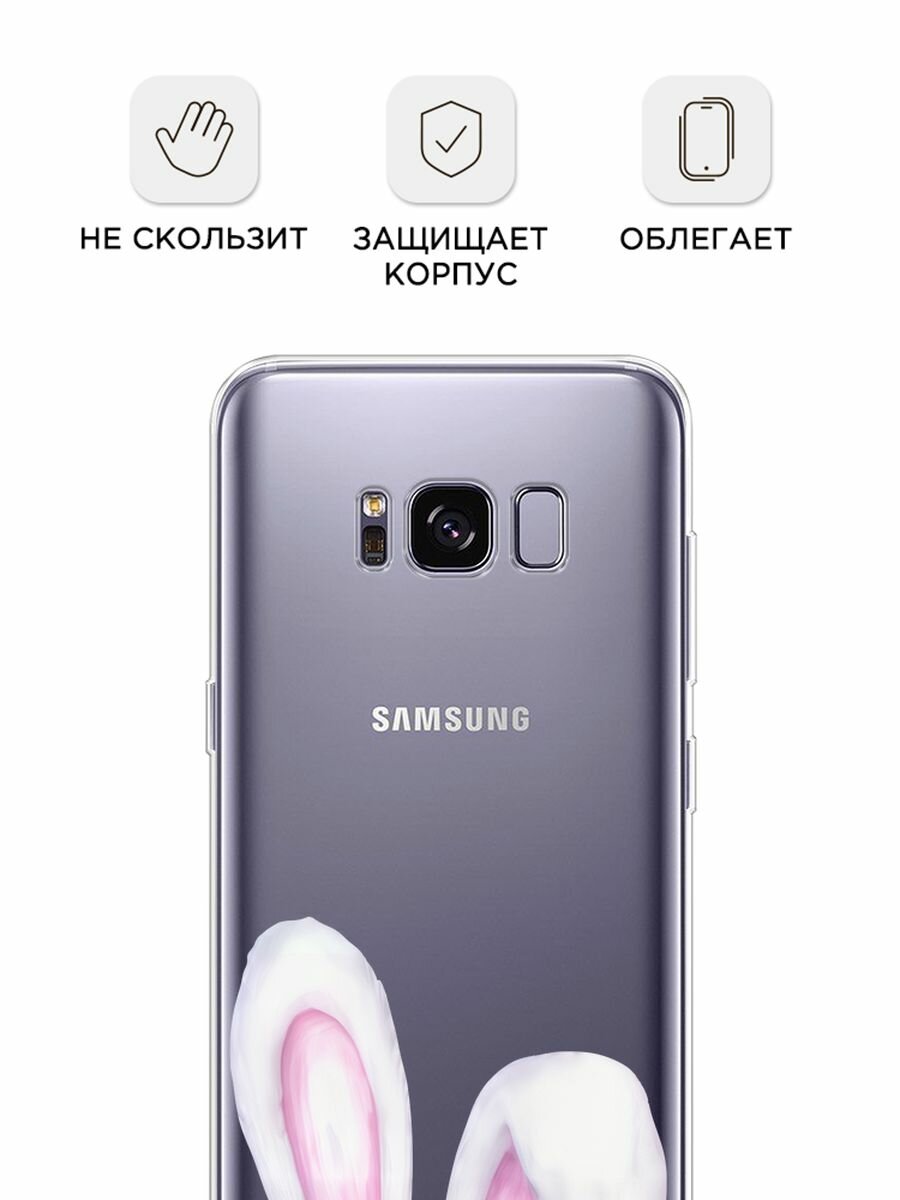 Чехол на Samsung Galaxy S8 + / Самсунг Галакси С8 Плюс с принтом "Кроличьи уши 2", прозрачный — фото 1