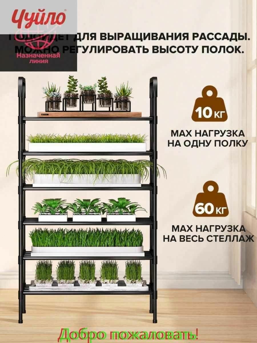 Стеллаж для рассады — фото 1