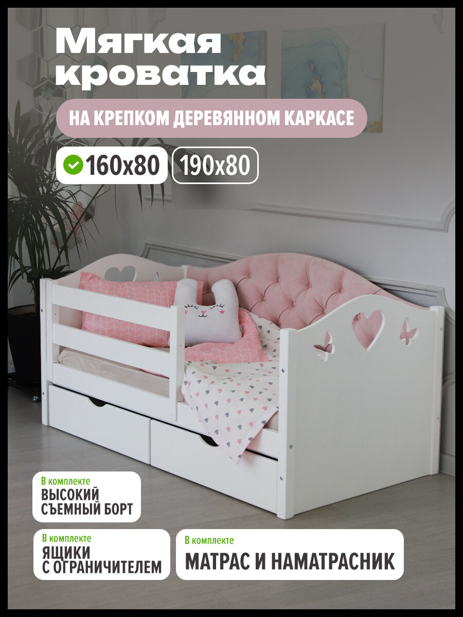 Кровать Мягкая спинка 160х80см №6 каретная фигурная розовая, с ящиками, матрасом и наматрасником