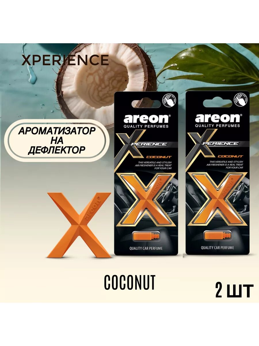 Ароматизатор на дефлектор Кокос X 2 Штуки Areon
